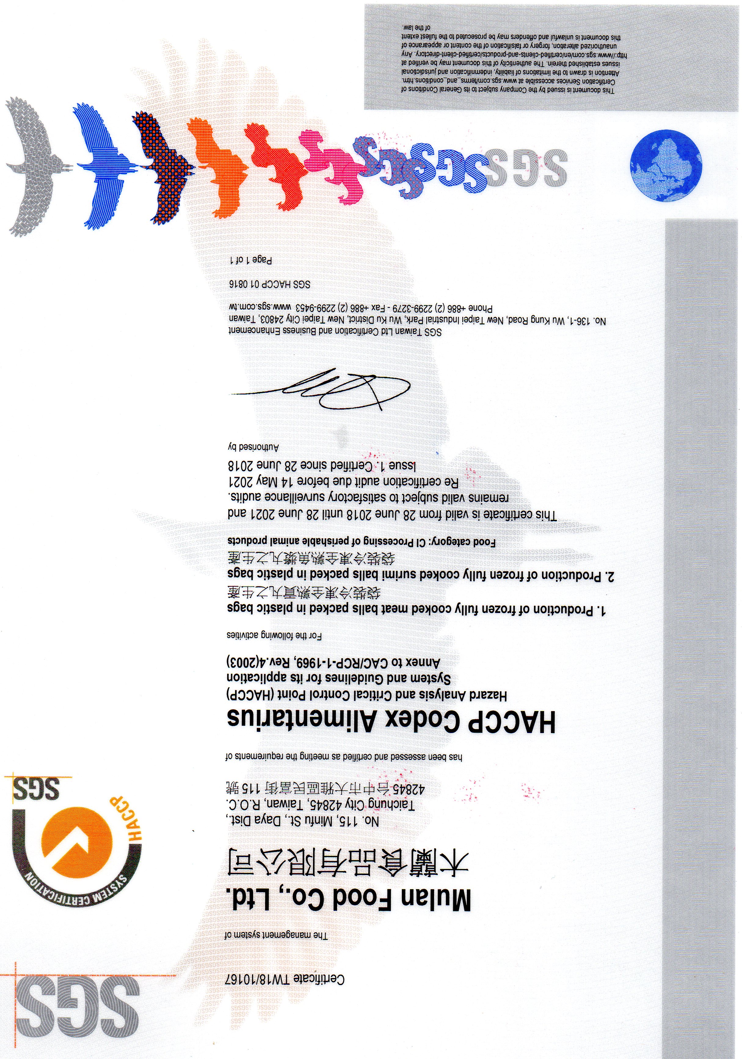 關於我們 - 關於木蘭 | 木蘭食品 | 福州丸/花枝丸/魚丸專家，專業製造火鍋料工廠